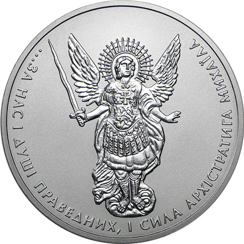 Pre-Owned 2018 Ukraine Archangel Michael 1oz Silver Coin - VAT Free ...