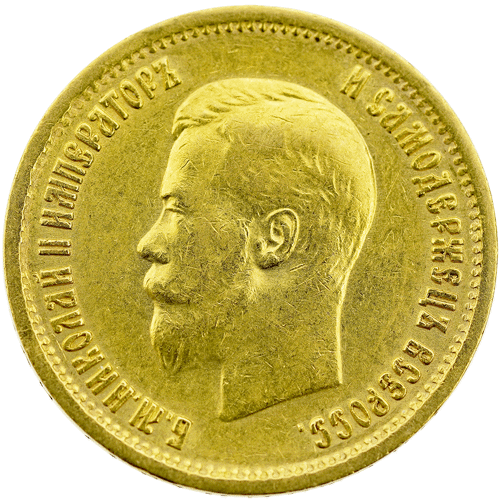 Pre-Owned 1899 Russian Nikolai II 10 Roubles Gold Coin | Pre-Owned ...