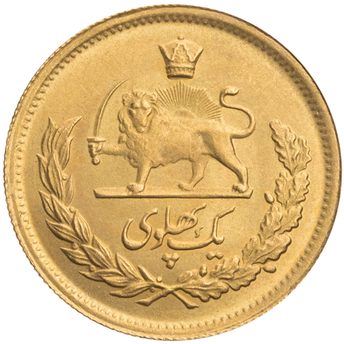Pre-Owned Iranian 1 Pahlavi Gold Coin | Pre-Owned | Atkinsons Bullion